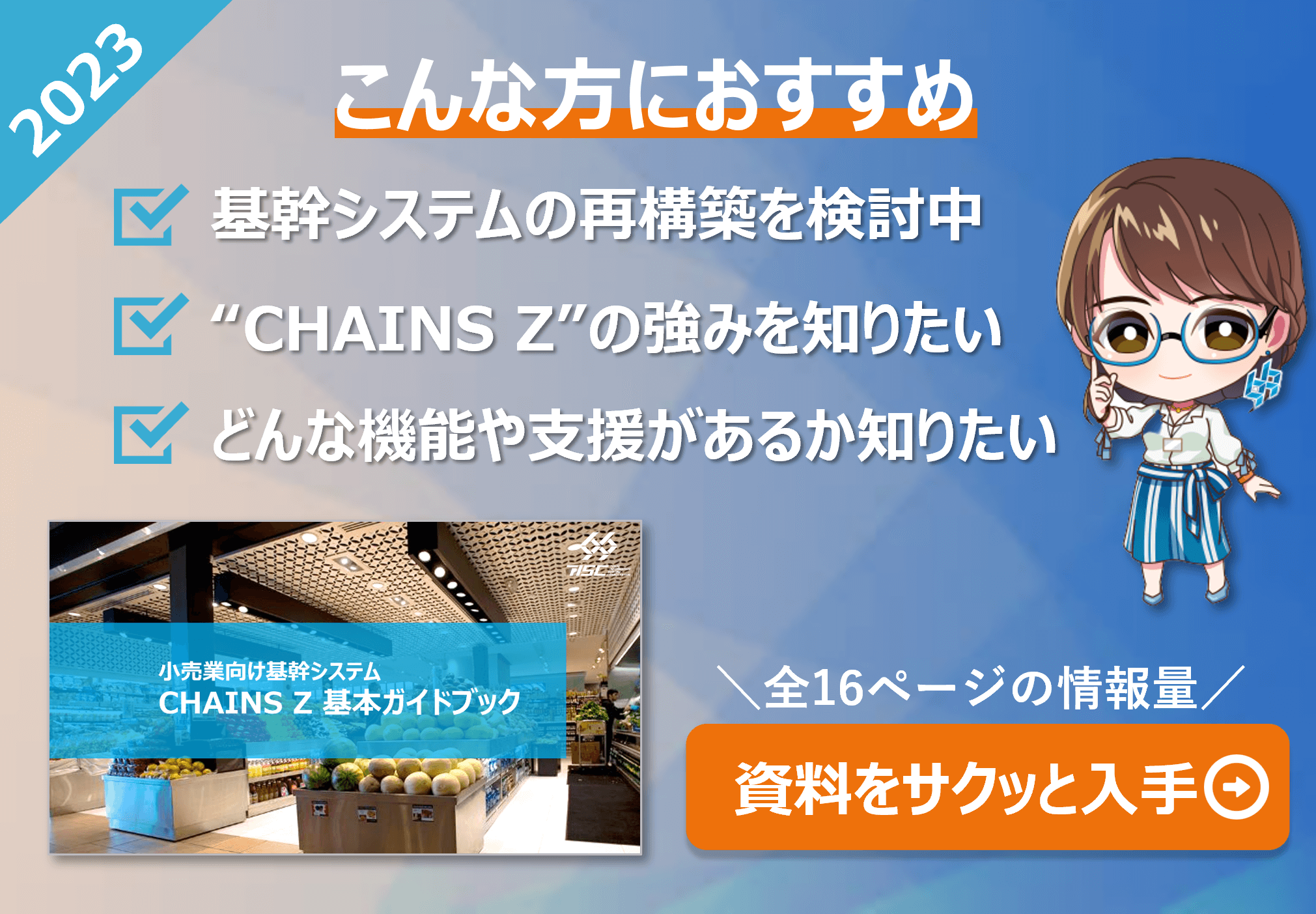 株式会社エース｜株式会社テスク